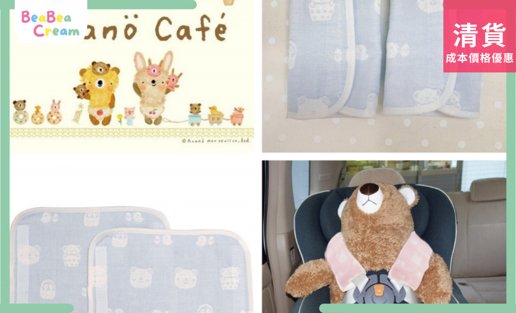 Anano Café【嬰幼兒安全帶墊 天藍色一對】BeaBeaCream日本直送優惠…